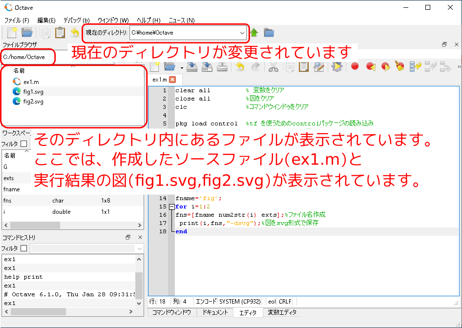 GNU Octave入門 | たきやま'sPAGE