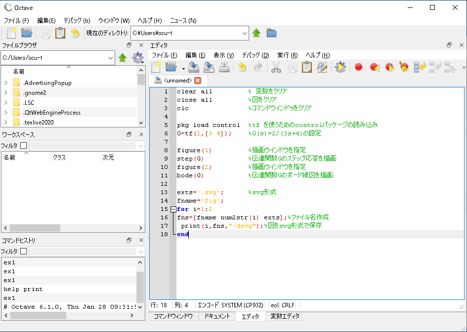 GNU Octave入門 | たきやま'sPAGE