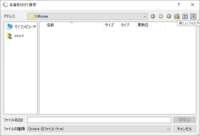 Gnu Octave入門 たきやまspage
