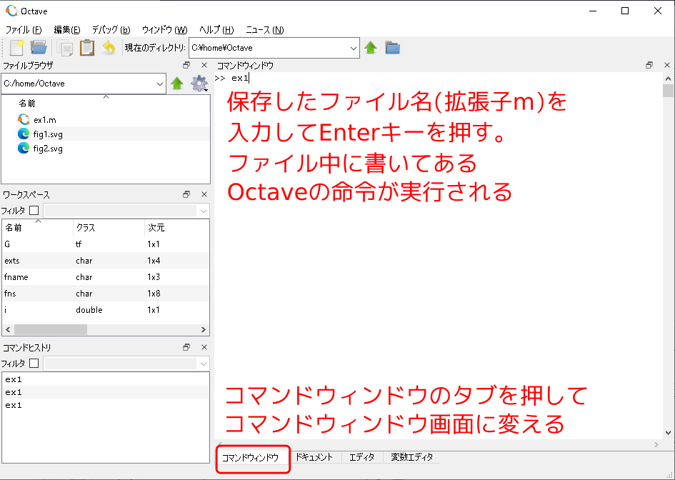 GNU Octave入門 | たきやま'sPAGE
