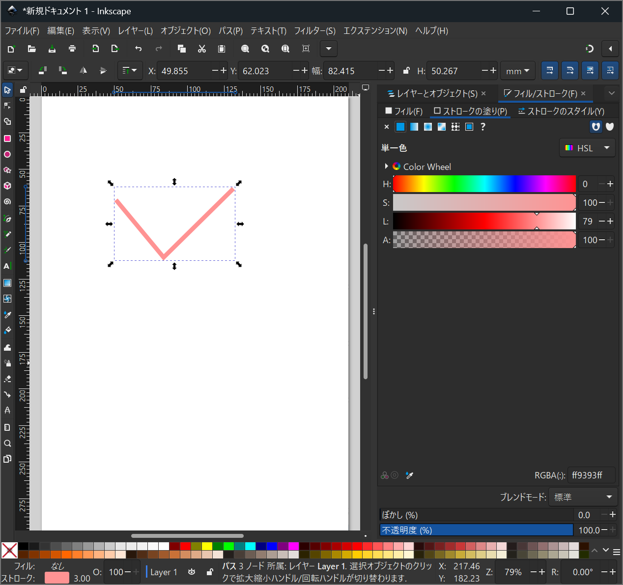 Inkscape始めましょう | たきやま'sPAGE