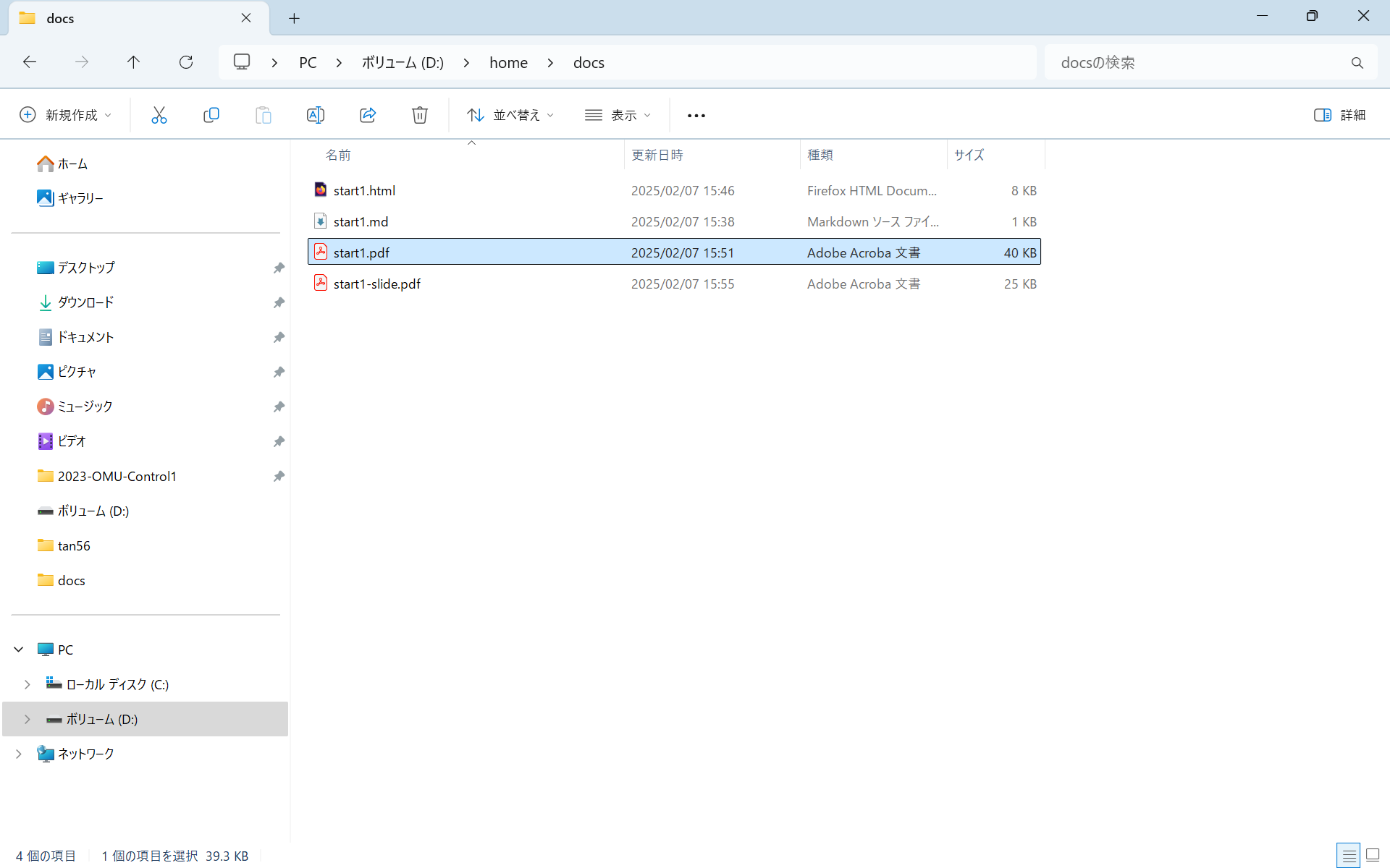 VisualStudioCodeの始め方 | たきやま'sPAGE